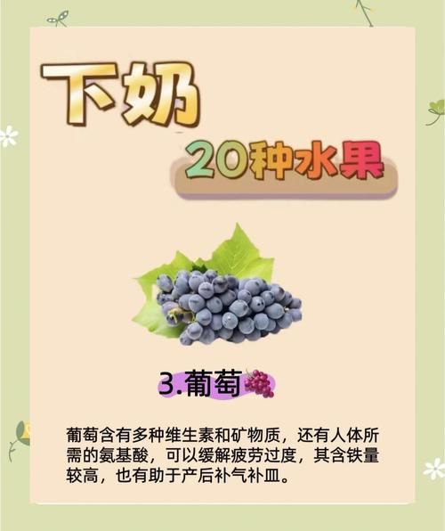 产妇吃什么水果下奶_哪些水果催奶效果好-第1张图片-山城妙识