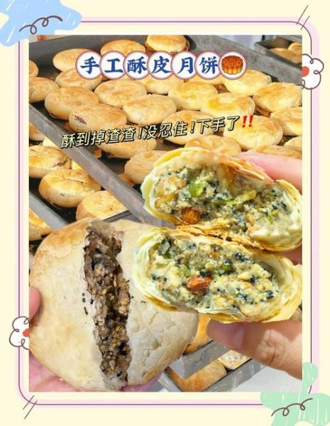 酥皮月饼皮怎么做_酥皮月饼皮配方比例-第1张图片-山城妙识