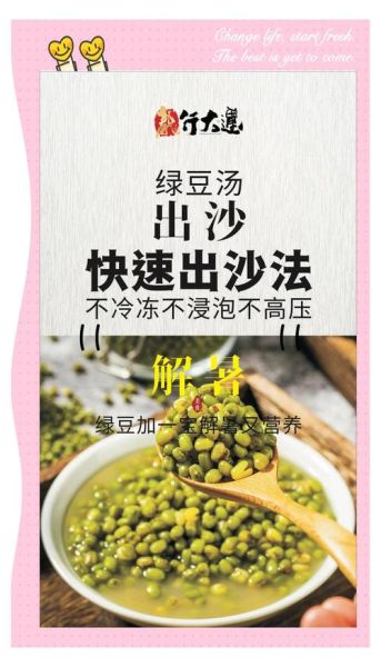 绿豆汤怎么煮好喝_绿豆汤怎样煮出沙-第1张图片-山城妙识