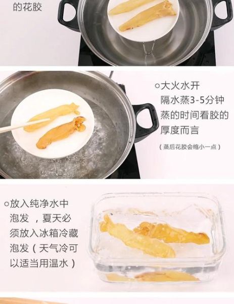 鱼胶粉怎么泡发_鱼胶粉的功效与作用-第2张图片-山城妙识