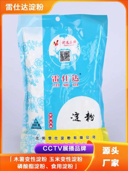 超级生粉是什么_超级生粉和普通淀粉区别-第3张图片-山城妙识