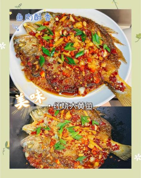 糖醋大黄鱼怎么做_糖醋大黄鱼做法窍门-第3张图片-山城妙识