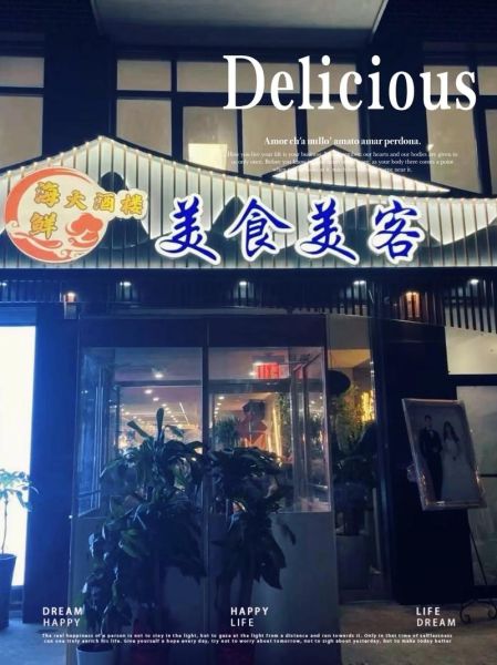 美食美客加盟费多少钱_加盟条件有哪些-第1张图片-山城妙识