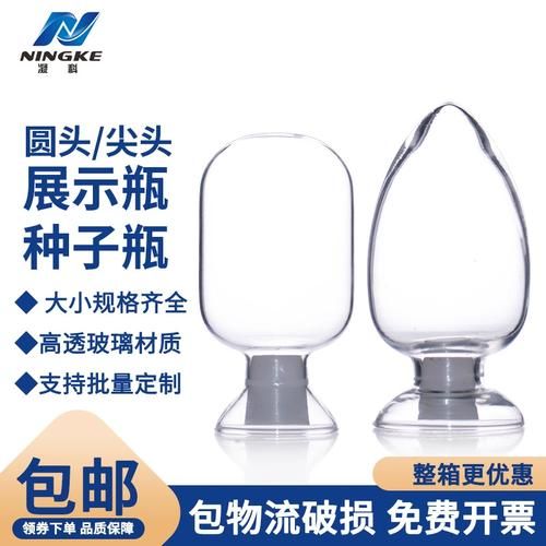 鸡心瓶是什么_鸡心瓶和锥形瓶区别-第3张图片-山城妙识