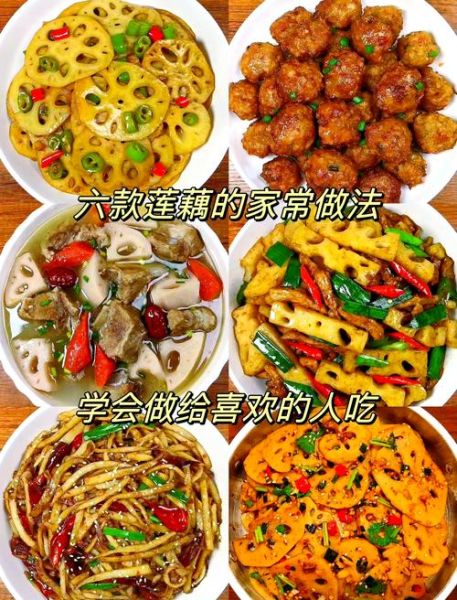 藕的做法有哪些_家常藕怎么做好吃-第2张图片-山城妙识