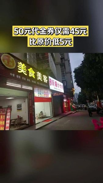 美食美客加盟费多少钱_加盟条件有哪些-第2张图片-山城妙识