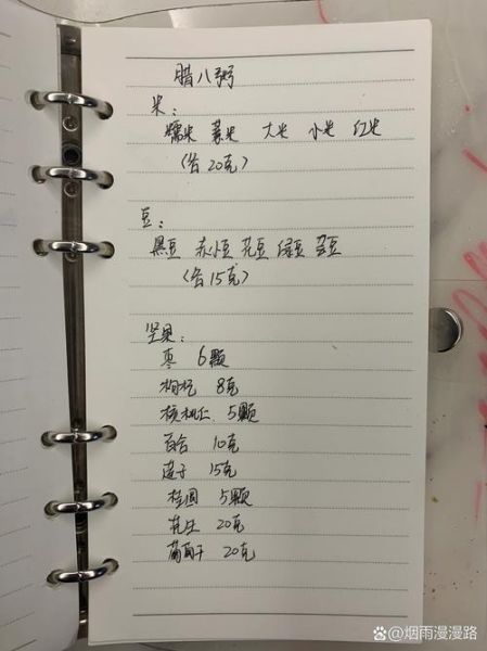 腊八粥有哪些材料_腊八粥的配料比例是多少-第2张图片-山城妙识
