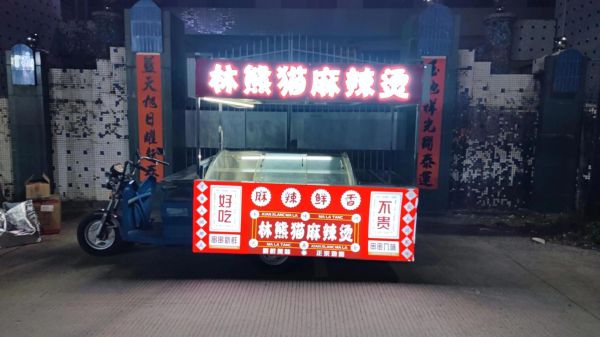 麻辣烫摆摊自制车多少钱_麻辣烫摆摊自制车设计图-第1张图片-山城妙识