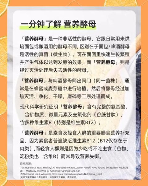 过量酵母粉的危害_如何避免-第1张图片-山城妙识