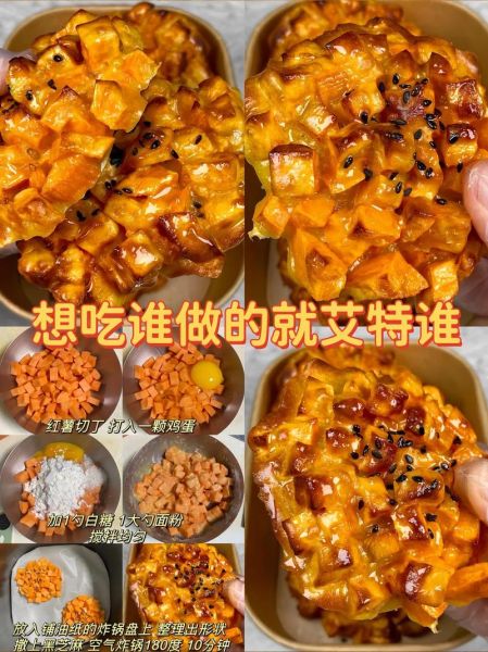 红薯饼怎么做_红薯饼最简单的做法-第2张图片-山城妙识