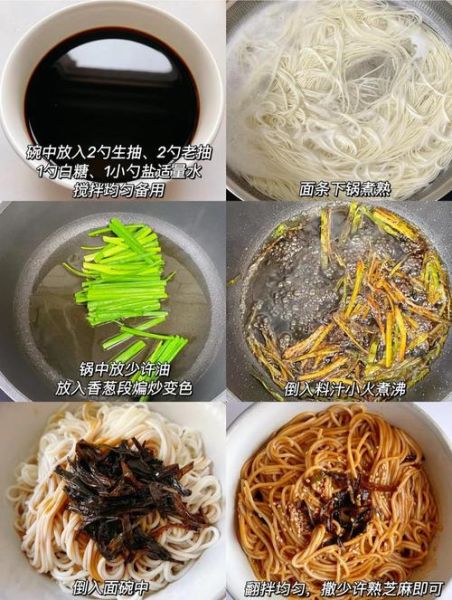 黄磊的葱油拌面怎么做_葱油拌面做法-第1张图片-山城妙识