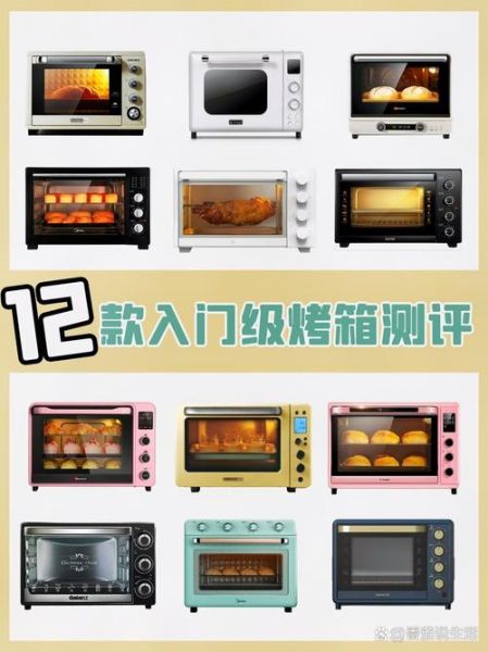 买烤箱死记这三点_烤箱容量怎么选-第2张图片-山城妙识