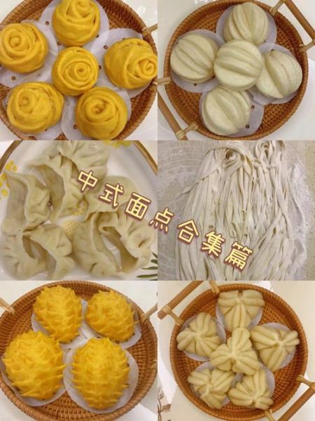 中式面点怎么和面_中式面点做法大全-第3张图片-山城妙识