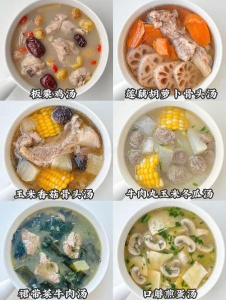 家常煲汤500例做法_哪些汤适合新手-第2张图片-山城妙识