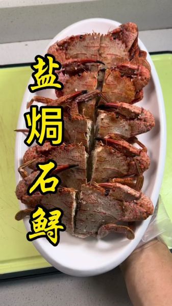 石头蟹好吃吗_石头蟹怎么做好吃-第1张图片-山城妙识