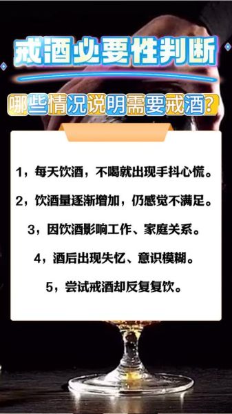 酒精依赖症六大症状有哪些_如何戒酒最有效-第1张图片-山城妙识