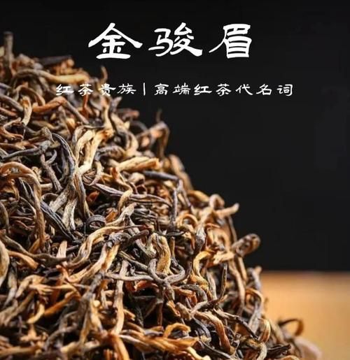 金骏眉一般什么价位_正宗金骏眉多少钱一斤-第1张图片-山城妙识