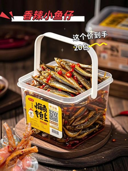 香辣小鱼仔怎么做_香辣小鱼仔的做法大全-第2张图片-山城妙识