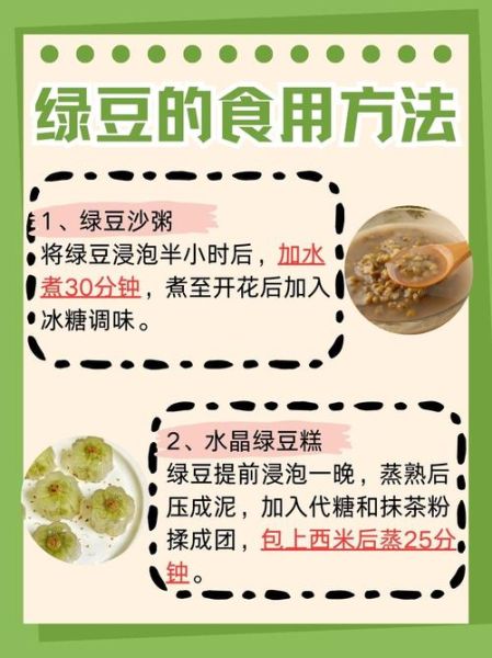 绿豆哪些人不能吃_绿豆禁忌人群有哪些-第1张图片-山城妙识