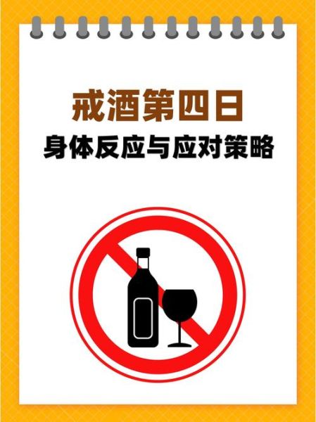 酒精依赖症六大症状有哪些_如何戒酒最有效-第2张图片-山城妙识