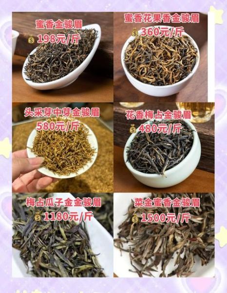 金骏眉一般什么价位_正宗金骏眉多少钱一斤-第2张图片-山城妙识