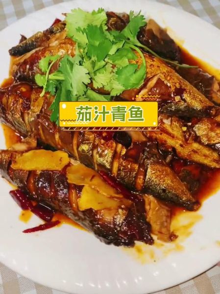 青鱼怎么做好吃_青鱼的家常做法步骤-第1张图片-山城妙识