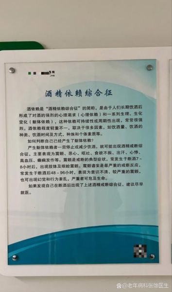 酒精依赖症六大症状有哪些_如何戒酒最有效-第3张图片-山城妙识