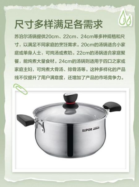 苏泊尔汤锅价格区间_苏泊尔汤锅哪款好-第1张图片-山城妙识
