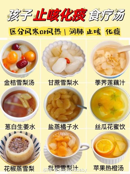 小孩感冒咳嗽吃什么好_止咳食疗偏方-第3张图片-山城妙识