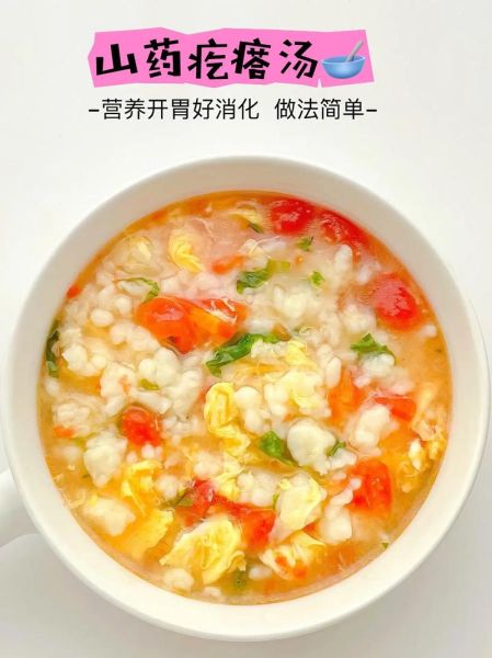 蔬菜疙瘩汤怎么做_蔬菜疙瘩汤热量高吗-第1张图片-山城妙识