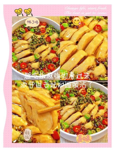 重庆椒麻鸡怎么做_正宗做法揭秘-第2张图片-山城妙识 重庆椒麻鸡怎么做_正宗做法揭秘-第2张图片-山城妙识