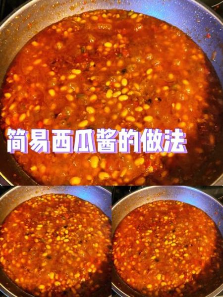 西瓜酱怎么吃_西瓜酱吃法大全-第1张图片-山城妙识