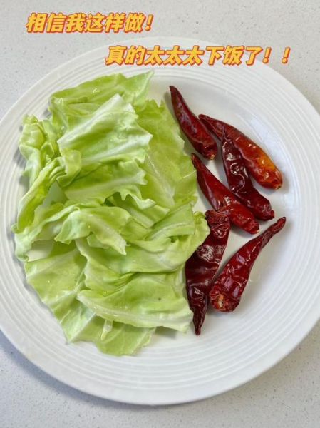 炝炒卷心菜怎么做_炝炒卷心菜用大火还是小火-第3张图片-山城妙识