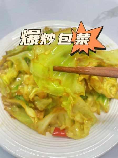炝炒卷心菜怎么做_炝炒卷心菜用大火还是小火-第2张图片-山城妙识
