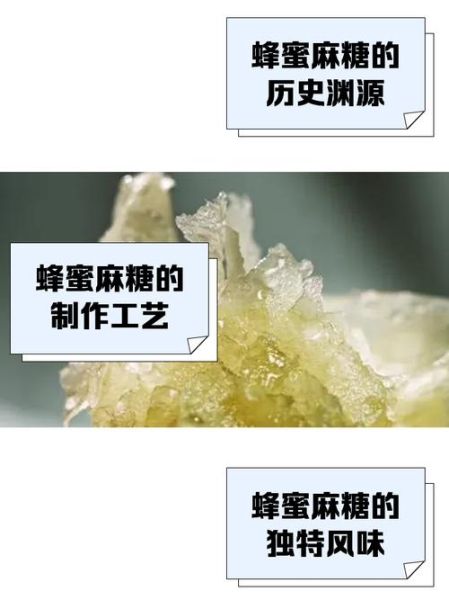 麻糖怎么保存_麻糖的制作方法-第2张图片-山城妙识