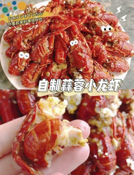 蒜蓉小龙虾怎么做_蒜蓉小龙虾做法视频-第3张图片-山城妙识