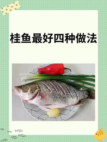 红烧桂鱼怎么做才好吃_家常红烧桂鱼做法步骤-第2张图片-山城妙识