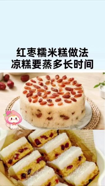 糯米红枣心太软怎么做_为什么蒸出来不软糯-第3张图片-山城妙识
