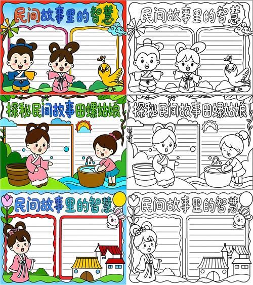 田螺姑娘故事寓意_田螺姑娘是鬼吗-第2张图片-山城妙识