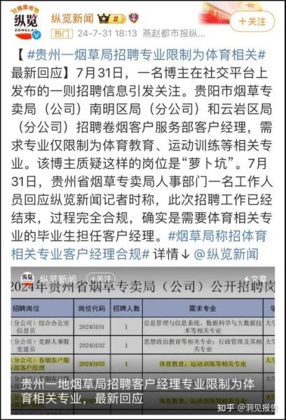 萝卜坑岗位是什么意思_如何避免萝卜坑招聘-第3张图片-山城妙识