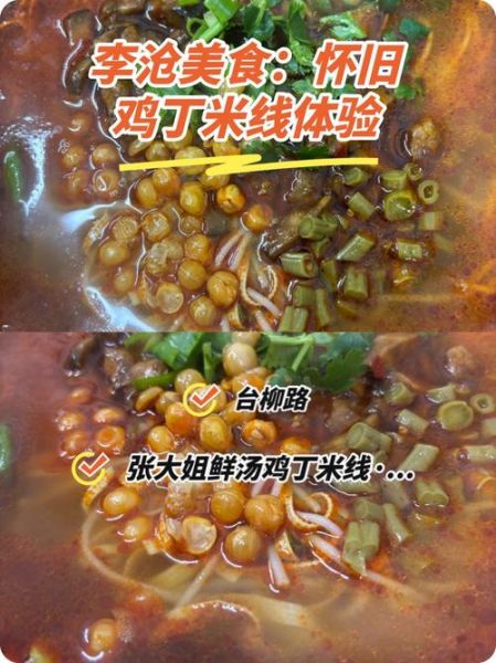 麻辣鸡丁米线怎么做_正宗川味配方-第3张图片-山城妙识