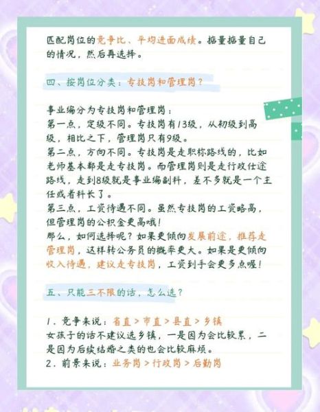 萝卜坑岗位是什么意思_如何避免萝卜坑招聘-第2张图片-山城妙识