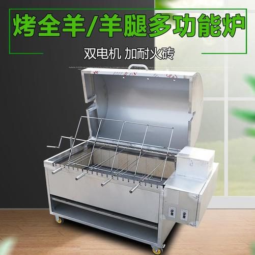 烤羊排的炉子哪种好_家用商用怎么选-第1张图片-山城妙识