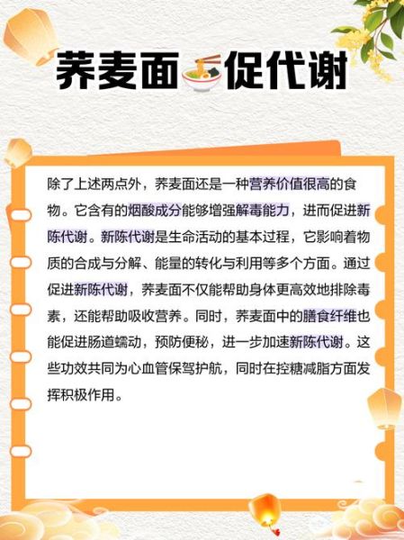 荞麦面热量高为什么减肥_荞麦面减肥真相-第1张图片-山城妙识
