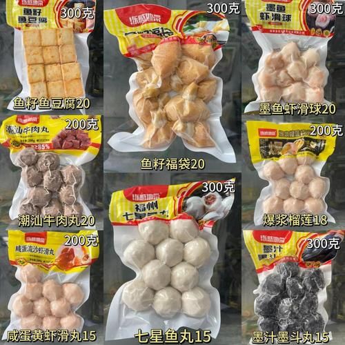 丸子的种类有哪些_丸子名称大全-第3张图片-山城妙识