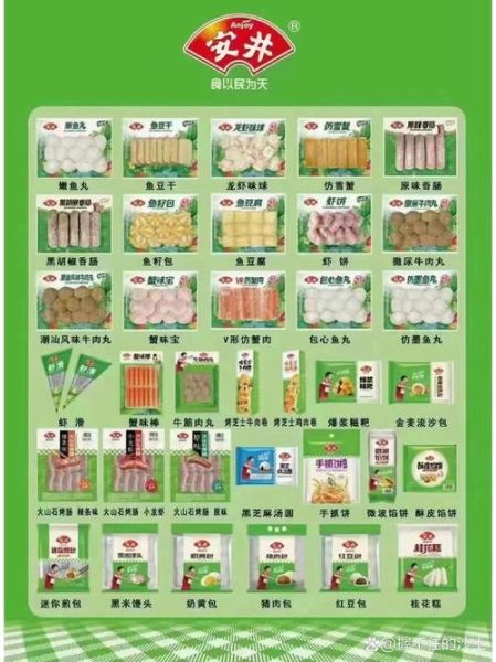 丸子的种类有哪些_丸子名称大全-第2张图片-山城妙识