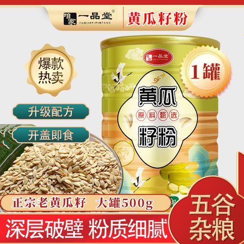 骨折吃黄瓜籽粉有用吗_黄瓜籽粉补钙效果好吗-第2张图片-山城妙识