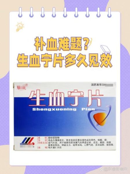 女人贫血吃什么药补血_女性贫血吃什么补血最快-第1张图片-山城妙识