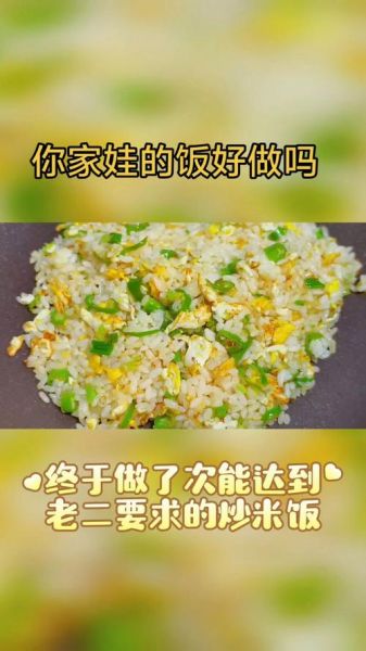 蛋炒饭茉莉的孩子是谁_茉莉蛋炒饭孩子身份揭秘-第3张图片-山城妙识