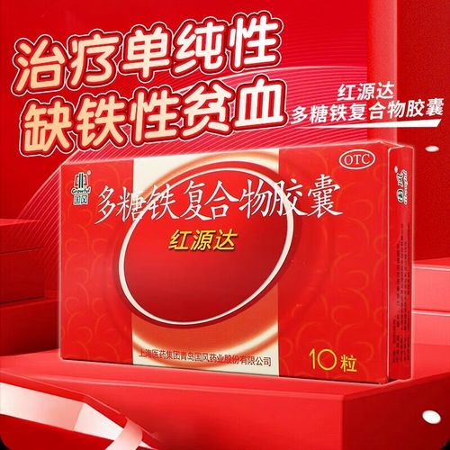 女人贫血吃什么药补血_女性贫血吃什么补血最快-第2张图片-山城妙识